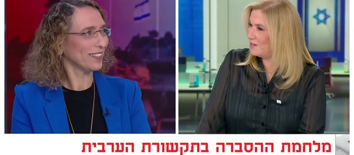 אילה חסון בריאיון עם עידית בר|הקרב על ההסברה ב-BBC - אסלאם וערבית עם עידית